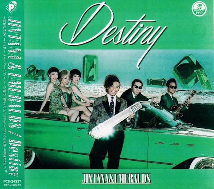 JINTANA & EMERALDS DESTINY Vinyl Record