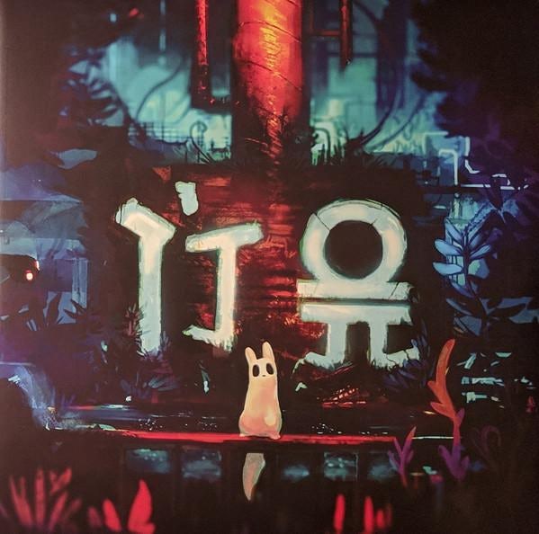 Rain World - Official Soundtrack - James Primate