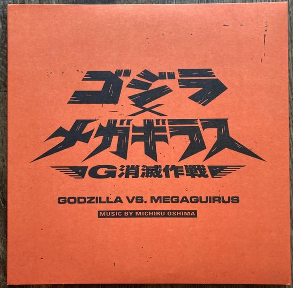 Godzilla Vs. Megaguirus (Original Motion Picture Soundtrack) - Michiru ...