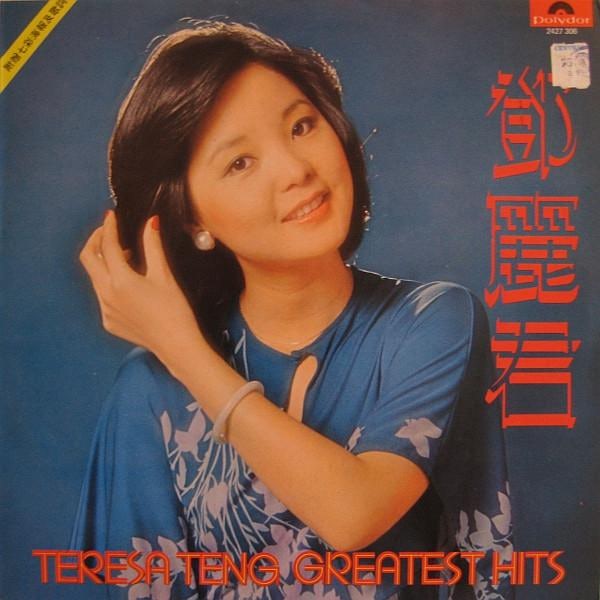 Teresa Teng Greatest Hits - Teresa Teng