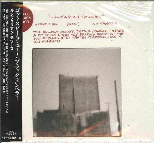 Godspeed You! Black Emperor LUCIFERIAN TOWERS CD