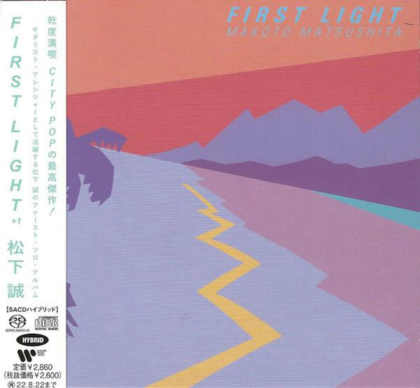 Makoto Matsushita FIRST LIGHT (+1) CD