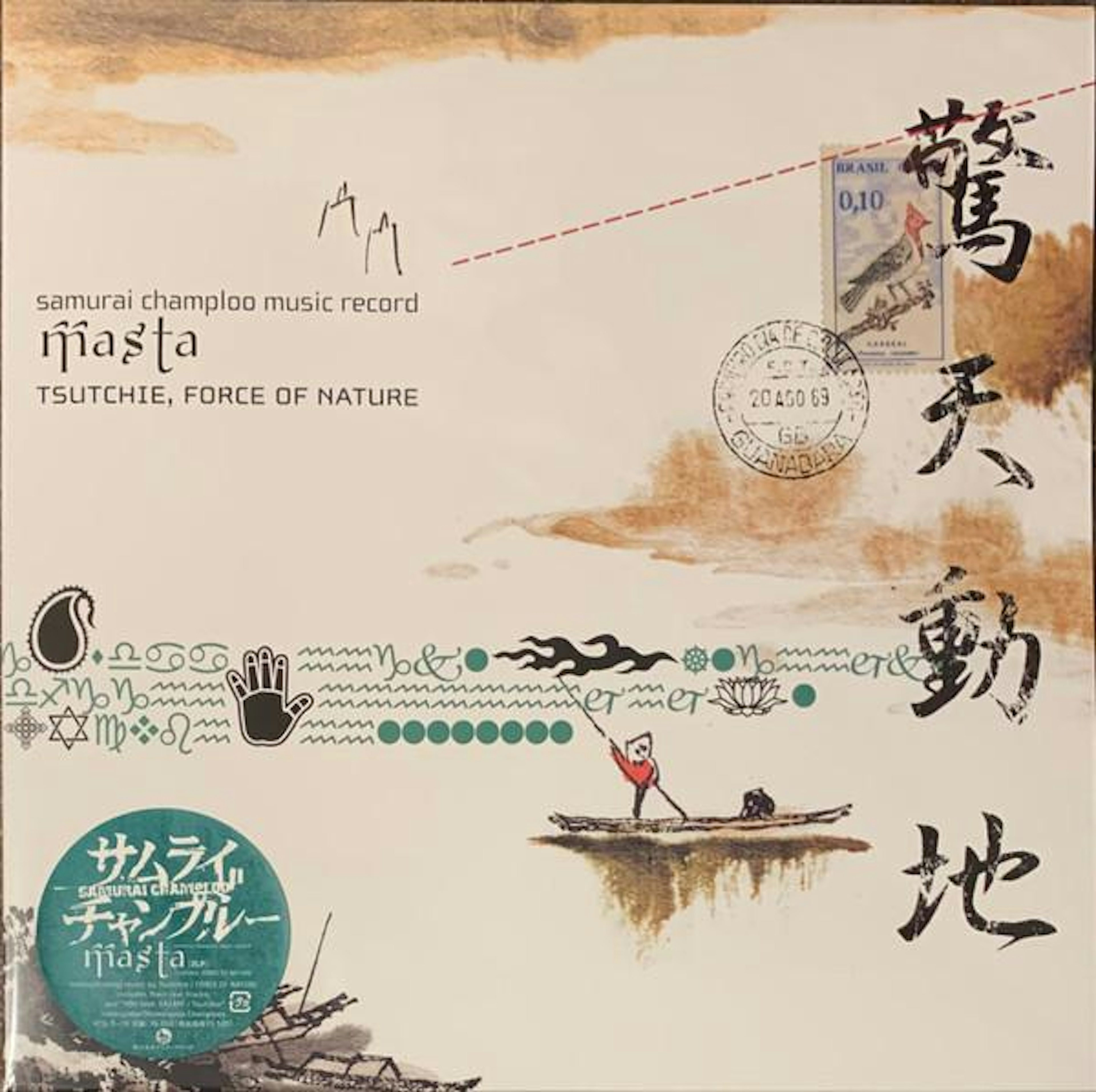 Tsutchie / Force Of Nature SAMURAI CHAMPLOO MUSIC RECORD: MASTA ...