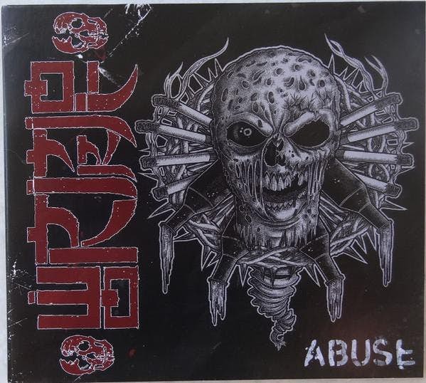 Wormrot Shirts, Wormrot Merch, Wormrot Hoodies, Wormrot Vinyl Records ...