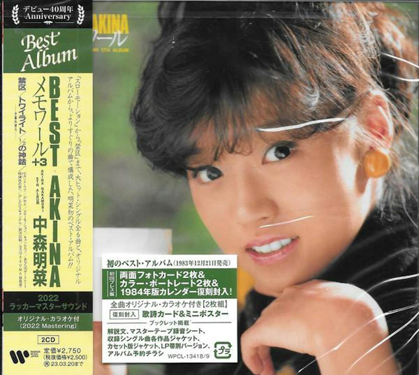 Akina Nakamori BEST AKINA MEMOIR +3 (ORIGINAL KARAOKE TSUKI) CD