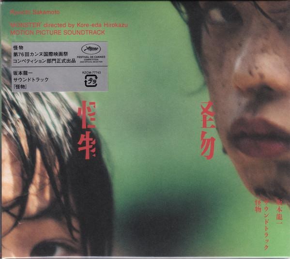 Ryuichi Sakamoto MONSTER (KAIBUTSU) - Original Soundtrack CD