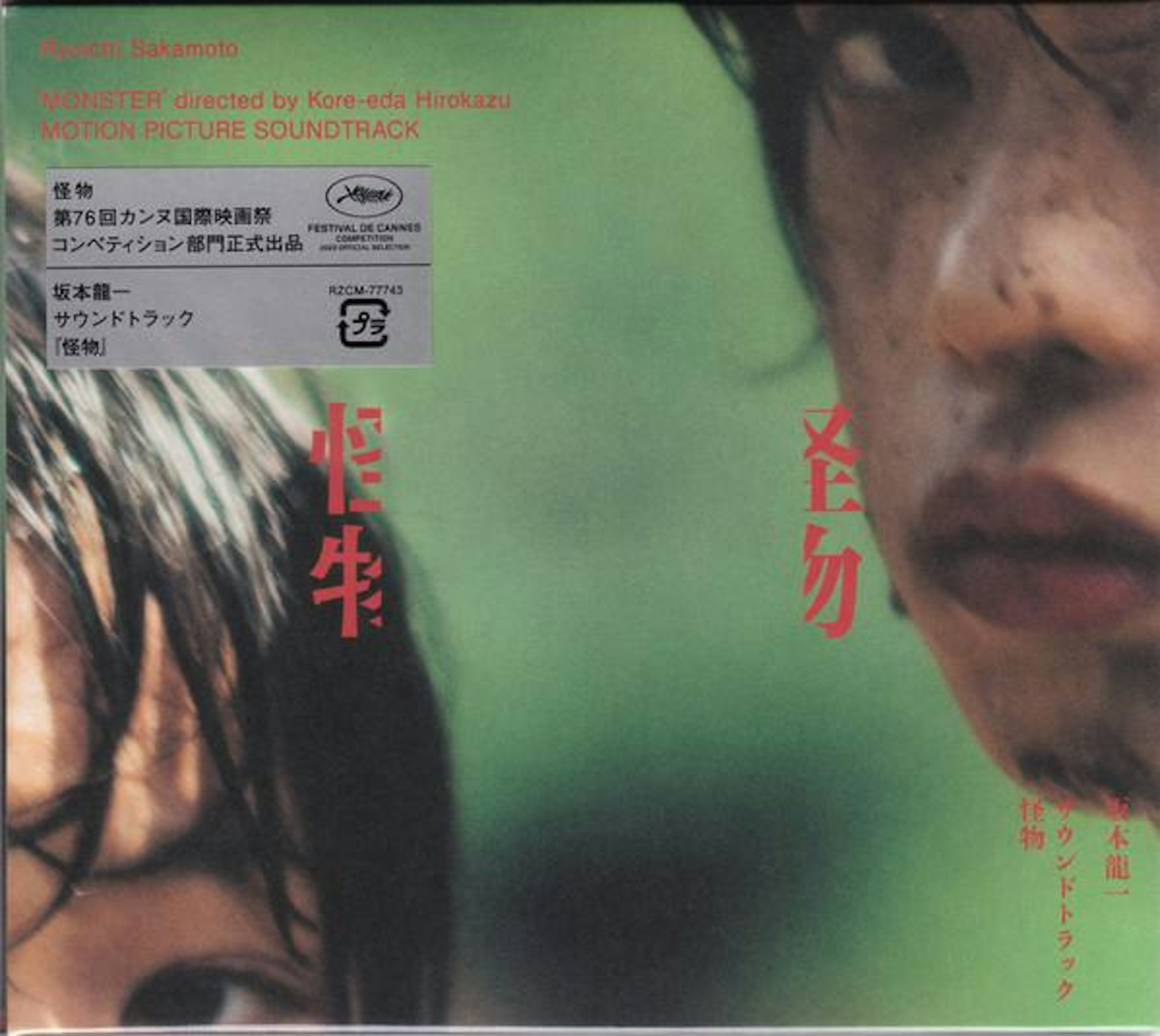 Ryuichi Sakamoto MONSTER (KAIBUTSU) - Original Soundtrack CD