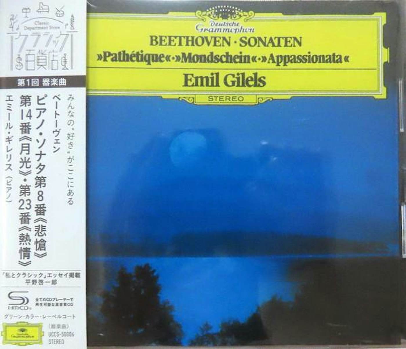 Beethoven / Emil Gilels BEETHOVEN: PIANO SONATAS 8 14 23 CD