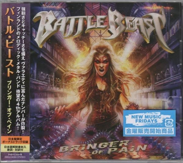 Battle Beast Store: Official Merch & Vinyl