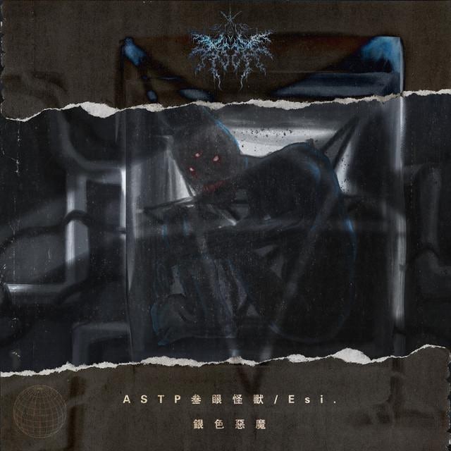 Chinese Metalcore Merch and Vinyl | Merchbar