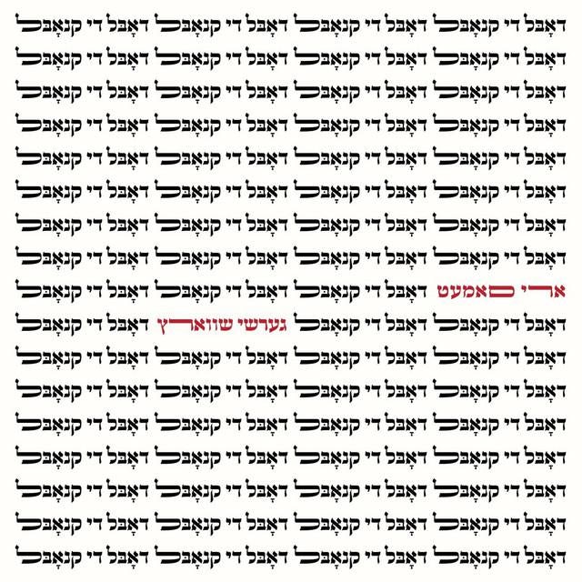 Ari Samet Store: Official Merch & Vinyl