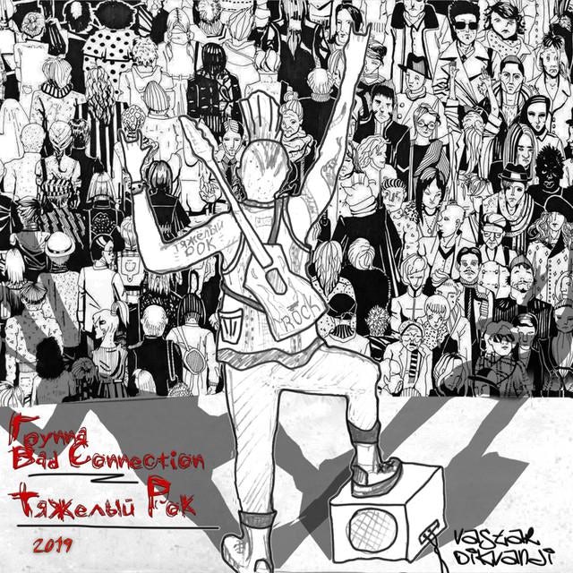 Bad Connection Store: Official Merch & Vinyl