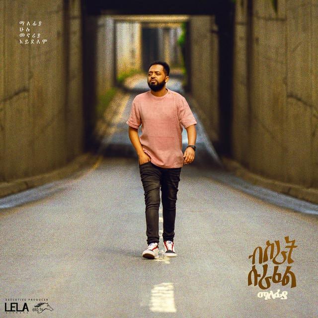 Bisrat Surafel Store: Official Merch & Vinyl