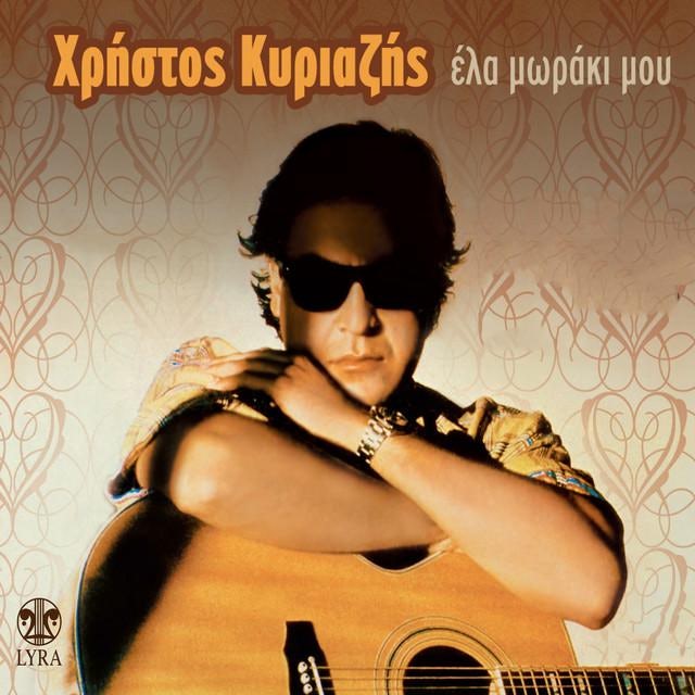 Christos Kyriazis Store: Official Merch & Vinyl