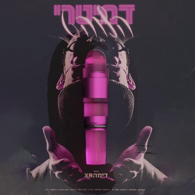 Dima XR Store: Official Merch & Vinyl