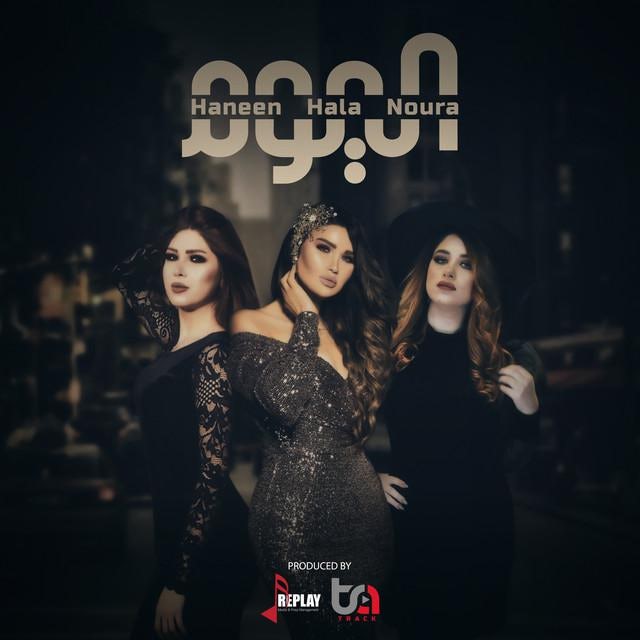 Hala Al Kaseer Store: Official Merch & Vinyl