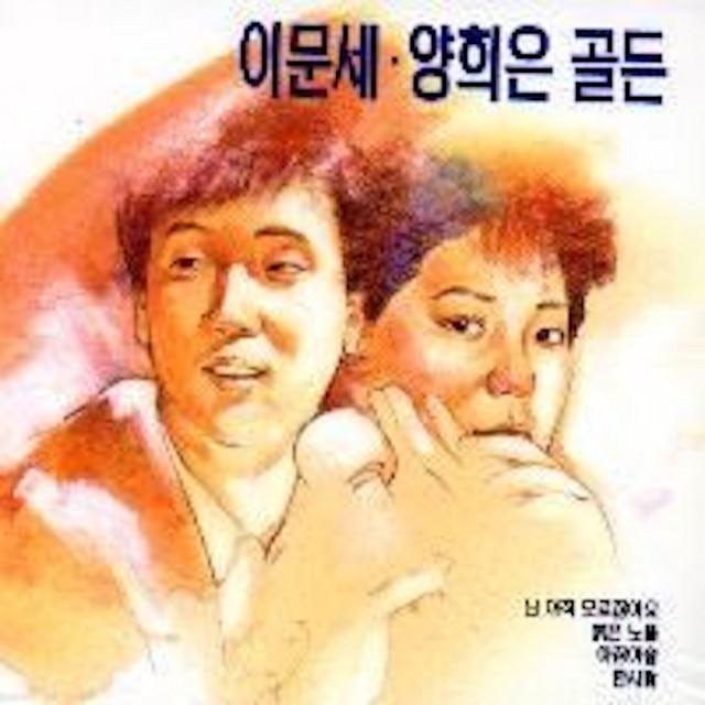 Yang Hee Eun 1991 CD