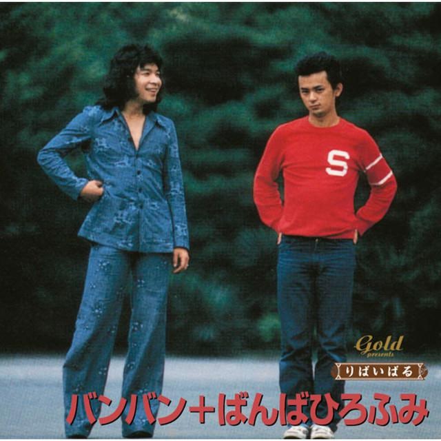 Hirofumi Banba Store: Official Merch & Vinyl