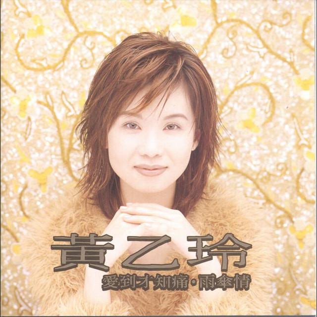 Huang Yee Ling Store: Official Merch & Vinyl