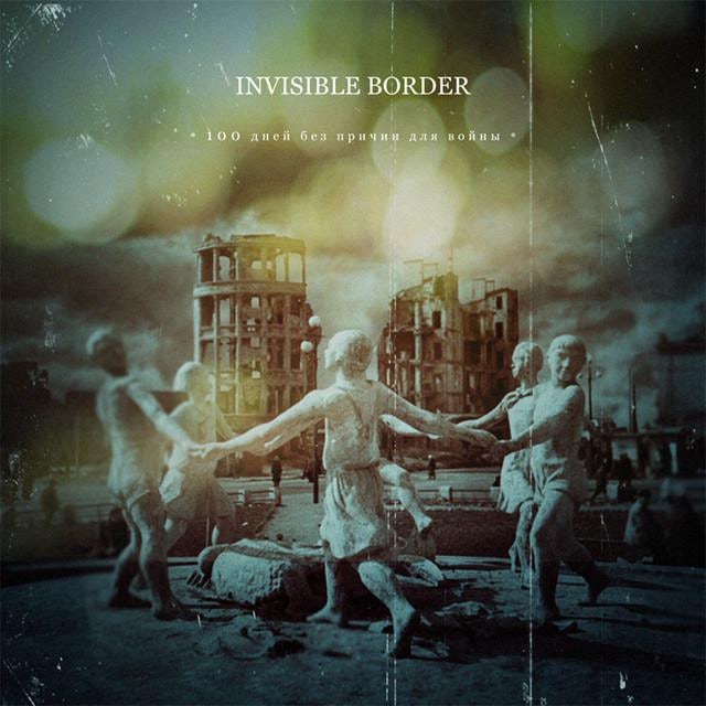 Invisible border Store: Official Merch & Vinyl