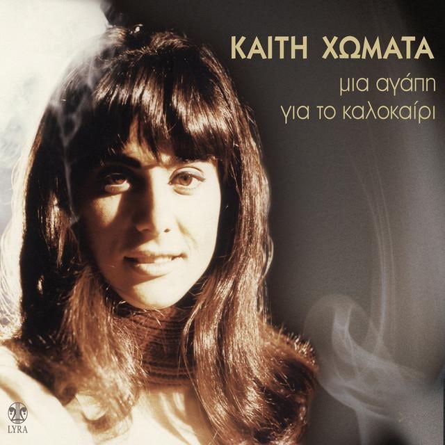 Kaiti Homata Store: Official Merch & Vinyl
