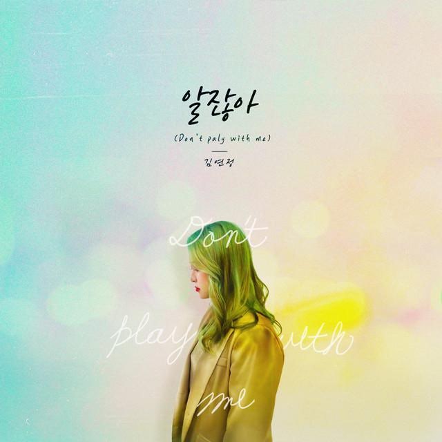 Kim Yeon Jung Store: Official Merch & Vinyl