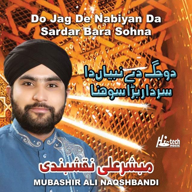 Mubashir Ali Naqshbandi Store: Official Merch & Vinyl