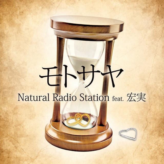 Natural Radio Station Store: Official Merch & Vinyl