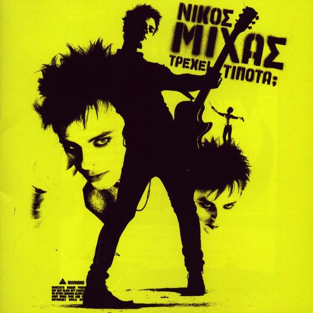 Nikos Mihas Store: Official Merch & Vinyl