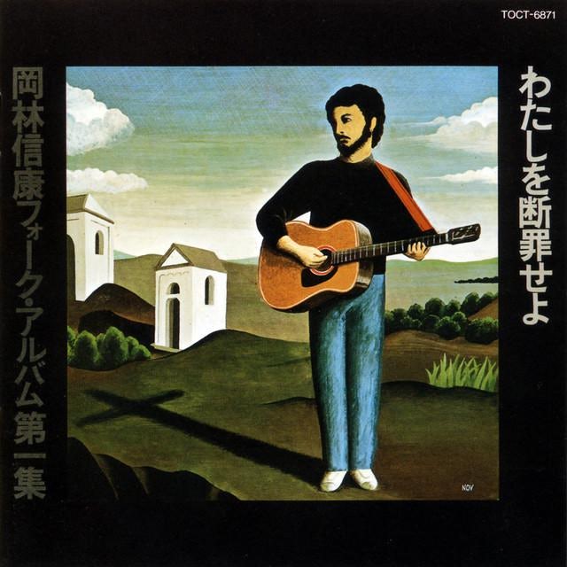 Nobuyasu Okabayashi Store: Official Merch & Vinyl