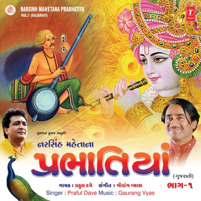 Praful Dave Store: Official Merch & Vinyl