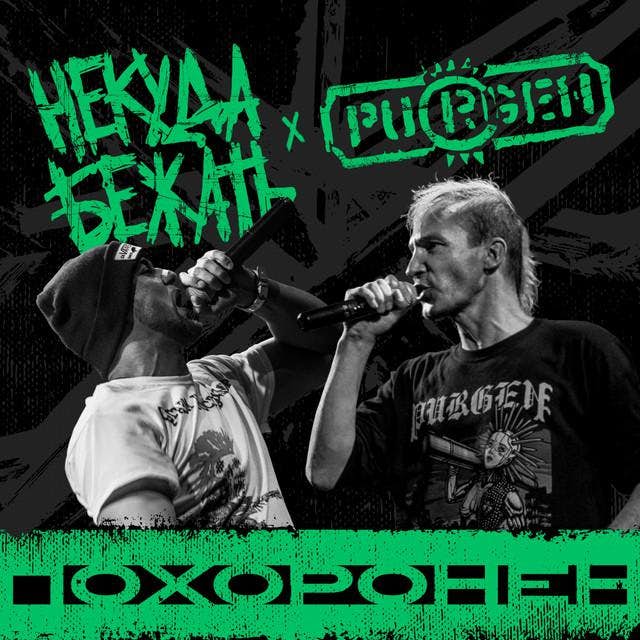 Purgen Store: Official Merch & Vinyl