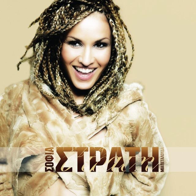 Sofia Strati Store: Official Merch & Vinyl