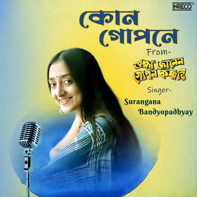 Surangana Bandyopadhyay Store: Official Merch & Vinyl