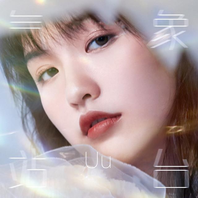 Uu Store: Official Merch & Vinyl