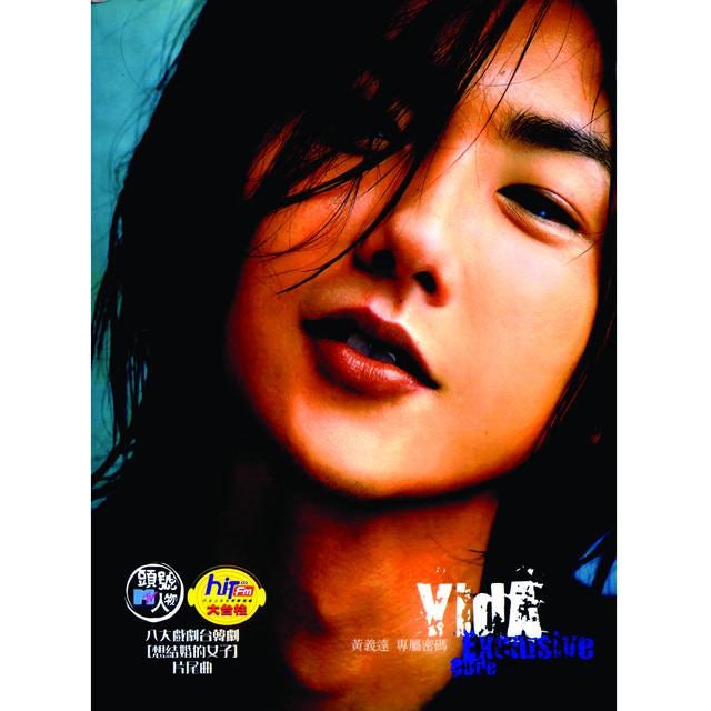 Yida Huang YIDA'S JOURNEY: BEST COLLECTION CD