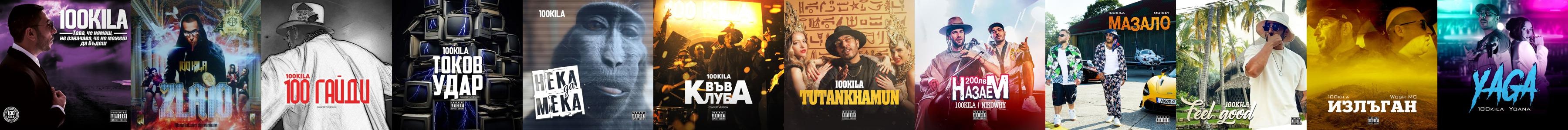 100 Kila Store: Official Merch & Vinyl