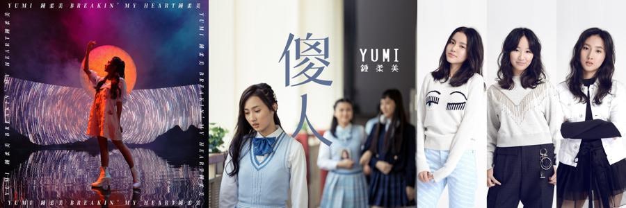 Yumi 鍾柔美 Store: Official Merch & Vinyl