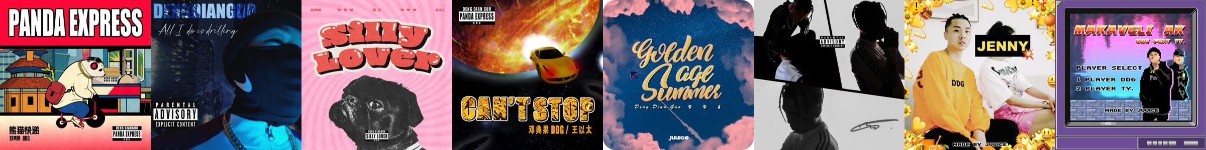 邓典果DDG Store: Official Merch & Vinyl