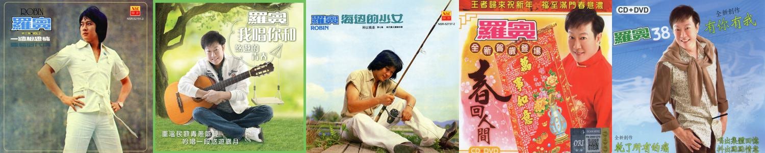 Robin 罗宾 Store: Official Merch & Vinyl