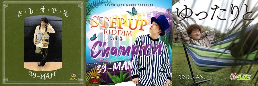 39-MAN Store: Official Merch & Vinyl