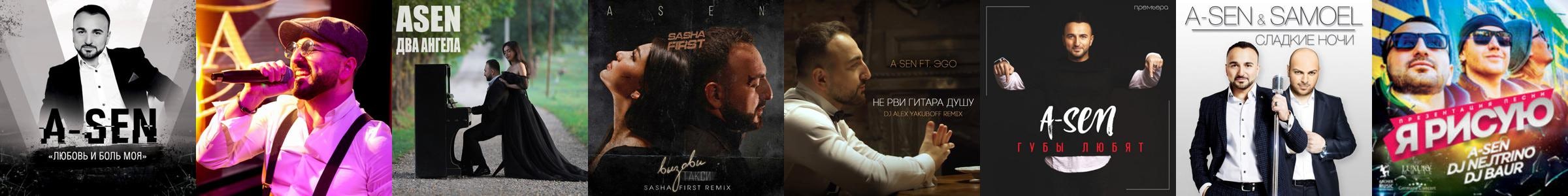 A-Sen Store: Official Merch & Vinyl