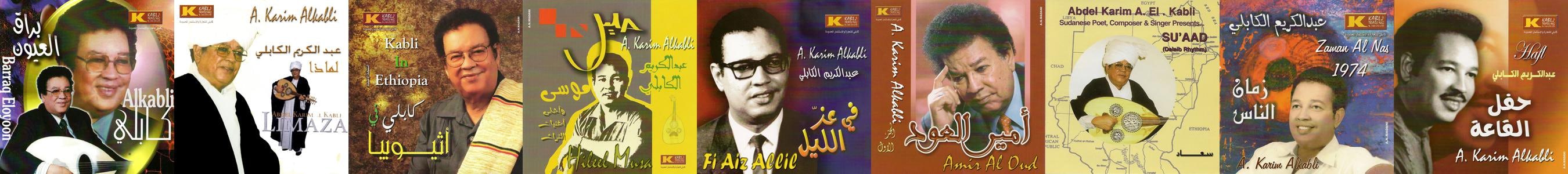 Abdel Karim Alkabli Store: Official Merch & Vinyl