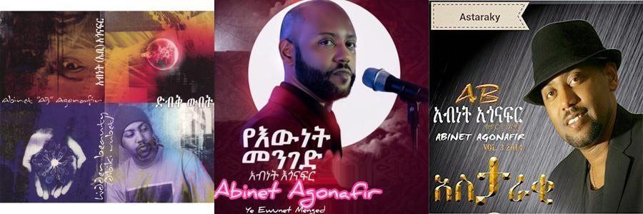 Abinet Agonafir Store: Official Merch & Vinyl
