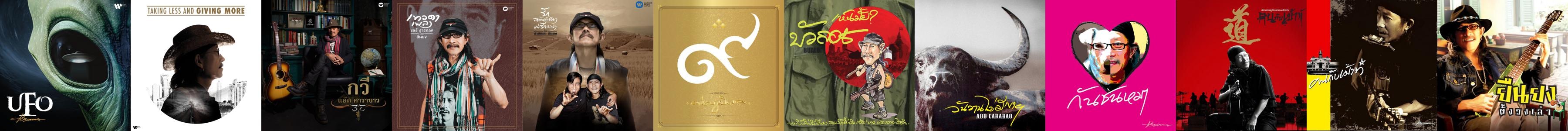 Add Carabao Store: Official Merch & Vinyl