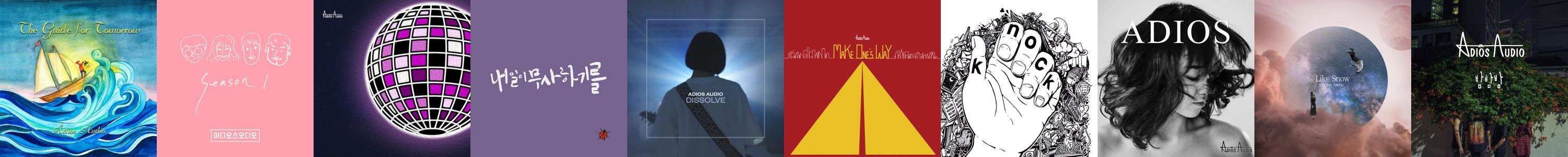 Adios Audio Store: Official Merch & Vinyl