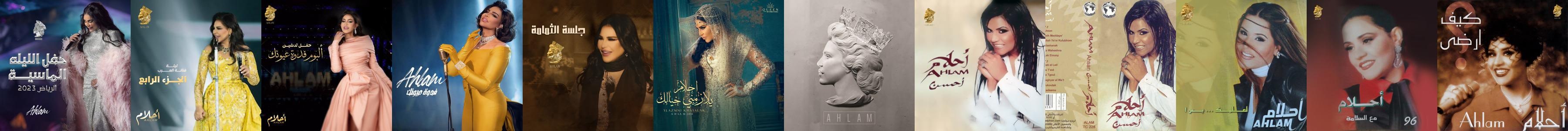 Ahlam Store: Official Merch & Vinyl