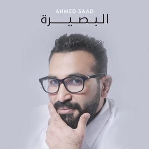 Ahmad Saad Store: Official Merch & Vinyl