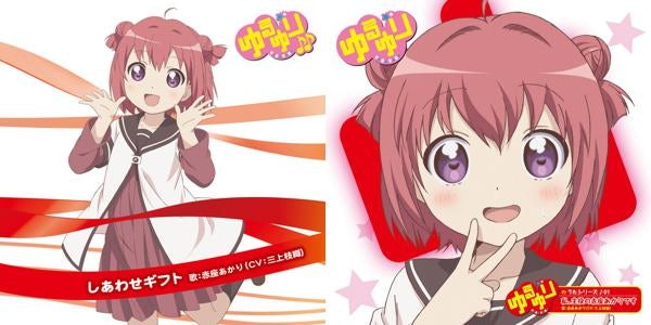 Akaza Akari (CV: Shiori Mikami) Store: Official Merch & Vinyl