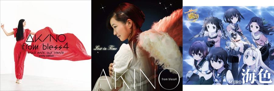 AKINO from bless4 Store: Official Merch & Vinyl